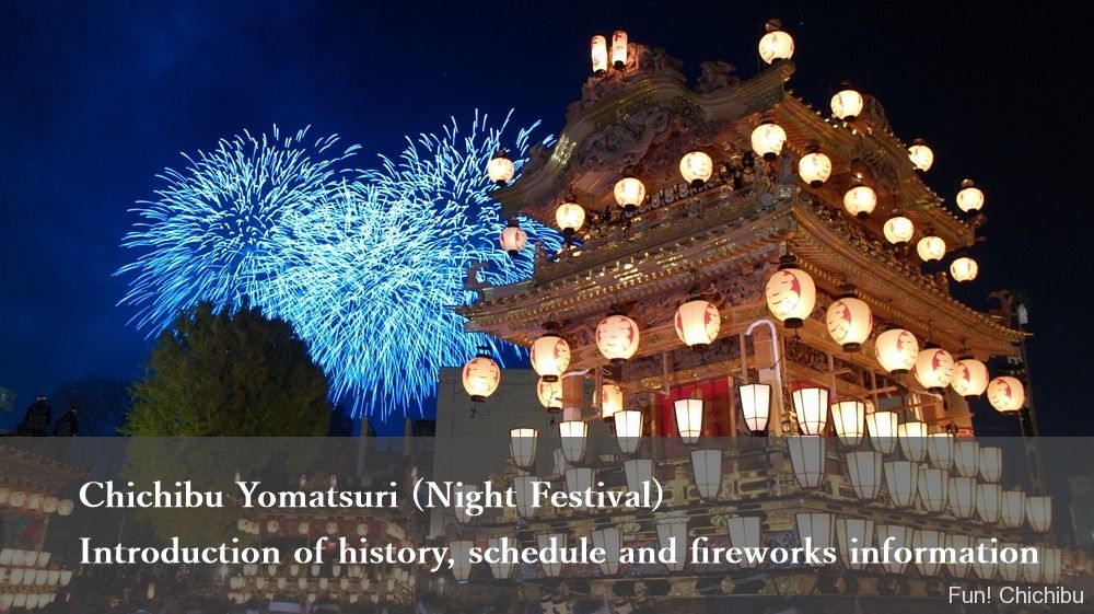 Chichibu Yomatsuri(Night Festival) – Introduction of history, schedule ...